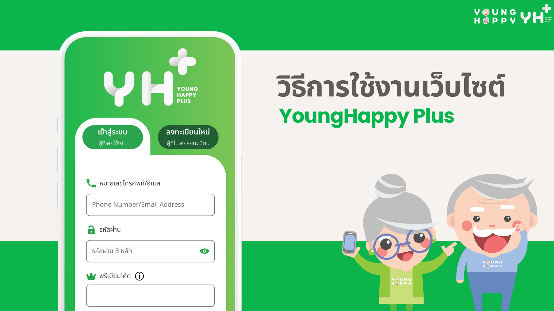 YoungHappy